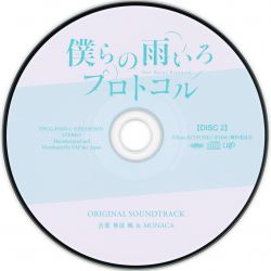 Our Rainy Protocol ORIGINAL SOUNDTRACK | VPCG-83565 - VGMdb