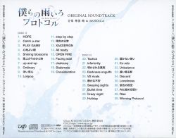Our Rainy Protocol ORIGINAL SOUNDTRACK | VPCG-83565 - VGMdb
