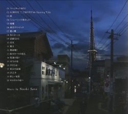 ALWAYS: Sanchome no Yuhi '64 Original Sound Track | VPCD-81721 - VGMdb