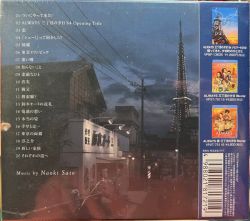 ALWAYS: Sanchome no Yuhi '64 Original Sound Track | VPCD-81721 - VGMdb