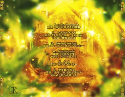 sakai | RDWL-0040 - VGMdb