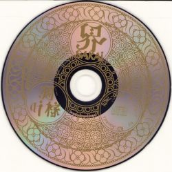 sakai | RDWL-0040 - VGMdb