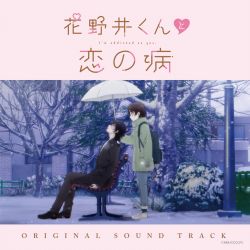 I'm addicted to you. ORIGINAL SOUND TRACK (Complete Edition) | WAXX ...