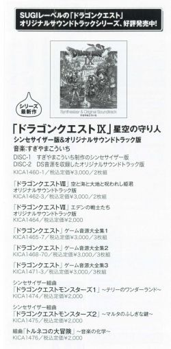 Symphonic Suite Dragon Quest V Tenku no Hanayome | KICC-6324 - VGMdb