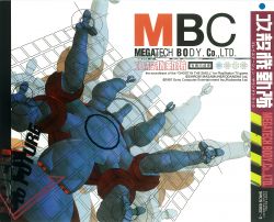 GHOST IN THE SHELL MEGATECH BODY.Cd.,LTD. | SRCS-8382~3 - VGMdb