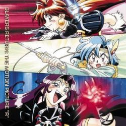 Slayers RETURN: THE MOTION PICTURE "R" | A8-1069 - VGMdb