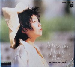 Mitsuko Horie Uta no Ayumi 7: Mitsuko Horie Heartful | COCC-13415~7 - VGMdb