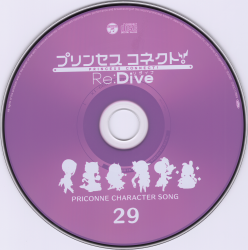PRINCESS CONNECT! Re:Dive PRICONNE CHARACTER SONG 29 | COCC-17899 - VGMdb