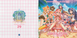 PRINCESS CONNECT! Re:Dive PRICONNE CHARACTER SONG 29 | COCC-17899 - VGMdb