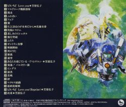 MACROSS II Original Soundtrack Vol.2 | VTCL-60377 - VGMdb