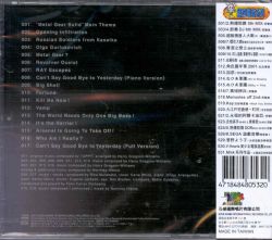 METAL GEAR SOLID 2 SONS OF LIBERTY ORIGINAL SOUNDTRACK | GM-532 - VGMdb