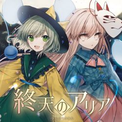 SJFT-0044 | Shuuten no Aria - VGMdb