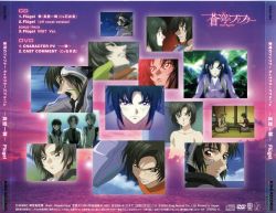 Soukyuu no Fafner Character's Album -Kazuki Makabe- Flügel | KICA-663 ...