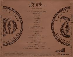 HOTELIER Original Soundtrack | PCCA-02453 - VGMdb