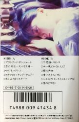 Siesta / Sonoko Kawai | 28KH-1873 - VGMdb
