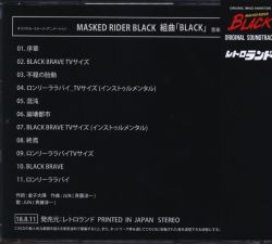 ORIGINAL IMAGE ANIMATION MASKED RIDER BLACK ORIGINAL SOUNDTRACK - VGMdb