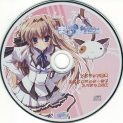 Mashiroiro Symphony -Love is pure white- Sofmap Privilege Symphonic Love Special CD - VGMdb