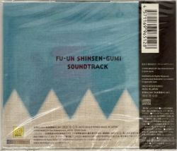 Fu-un Shinsen-gumi Original Soundtrack | DECX-0019 - VGMdb