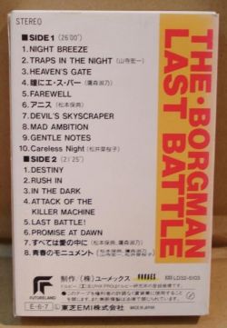 THE BORGMAN - LAST BATTLE | LC28-5103 - VGMdb