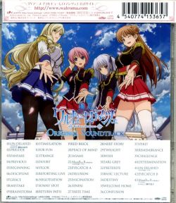 Walkure Romanze ORIGINAL SOUNDTRACK | LACA-15365 - VGMdb