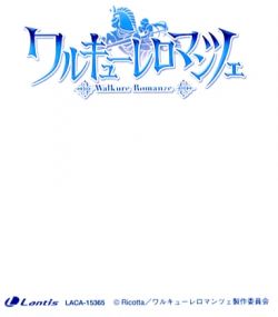 Walkure Romanze ORIGINAL SOUNDTRACK | LACA-15365 - VGMdb