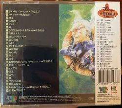 MACROSS II Original Soundtrack Vol.2 | AnG-170 - VGMdb