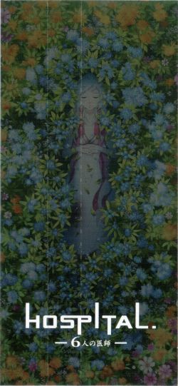 HOSPITAL. -Six Doctors- ORIGINAL SOUNDTRACK | VGCD-0201 - VGMdb
