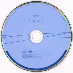 Soar | PCCD-0001 - VGMdb