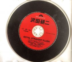 Julie Best Hits ROYAL STRAIGHT FLUSH / Kenji Sawada | UPCY-6091 - VGMdb