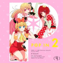 [Oshi no Ko] Character Song CD Vol.4 | ZMCZ-17831 - VGMdb
