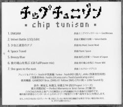 chip tunison - VGMdb