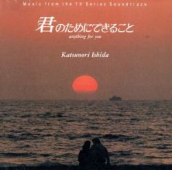 anything for you Original Soundtrack | APCE-5252 - VGMdb