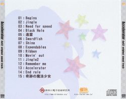 Accelerator -AoS2 original sound track- | ORDD-0013 - VGMdb