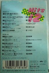 TV Eiga Super Hit 12 | 28P-6668 - VGMdb