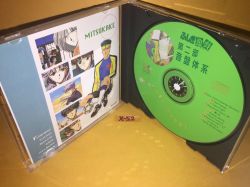 FUSHIGI YUUGI Dainibu Onban Taikei Daisanshuu Everlasting Story | GGG ...