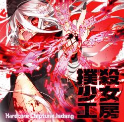 Hardcore Chiptune.lsdsng | MSTCD016 - VGMdb