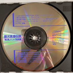 Ginga Eiyuu Densetsu Dainiki Soundtrack Music Collection | TKCA-30353 - VGMdb