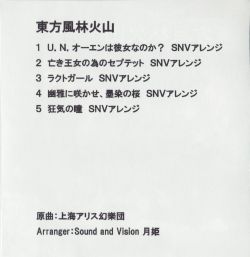 Touhou Fuurinkazan - VGMdb