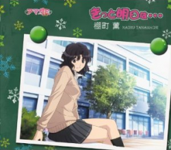 PCCG-70092 | Kitto Ashita wa... / Kaoru Tanamachi - VGMdb