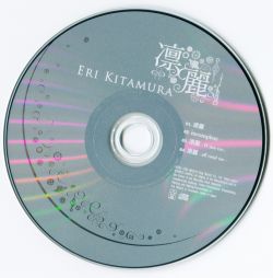 Rinrei / Eri Kitamura [Limited Edition] | KICM-1553 - VGMdb