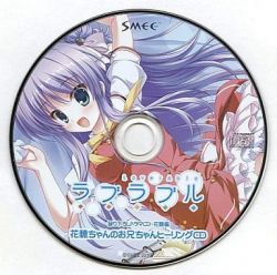 Lover Able Original Drama CD Kaho Hen | SMEE-1102SM - VGMdb