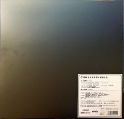 The Stellar Moments: Shimmering Spotlight | C2-X23612 - VGMdb