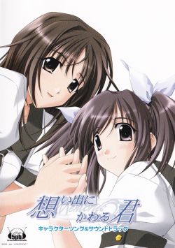 Omoide ni kawaru kimi ~Memories Off~ Character Song & Soundtrack | FVGK-0009 - VGMdb