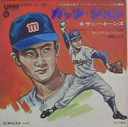 Utsukushiki Challenger / Guts Jun | KU-602 - VGMdb