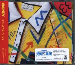 Time Paradox / Vaundy | VVCV-13 - VGMdb