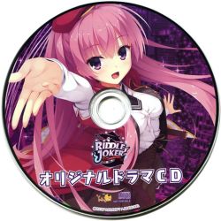 RIDDLE JOKER Original Drama CD | YSEX-0018 - VGMdb