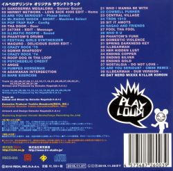 Illvelo DillinJah Original Soundtrack | RSCD-003 - VGMdb