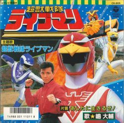 Choujuu Sentai Liveman | CK-805 - VGMdb