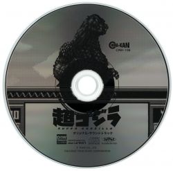 Super Godzilla Original Soundtrack | CINK-106 - VGMdb