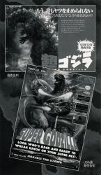 Super Godzilla Original Soundtrack | CINK-106 - VGMdb